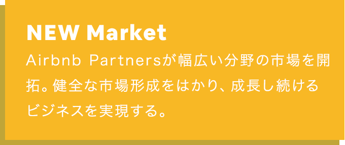 Airbnb Partners｜ビジネスをご検討の方へ｜Airbnbナビ（エアビーナビ） - Tサイト[Tポイント/Tカード]